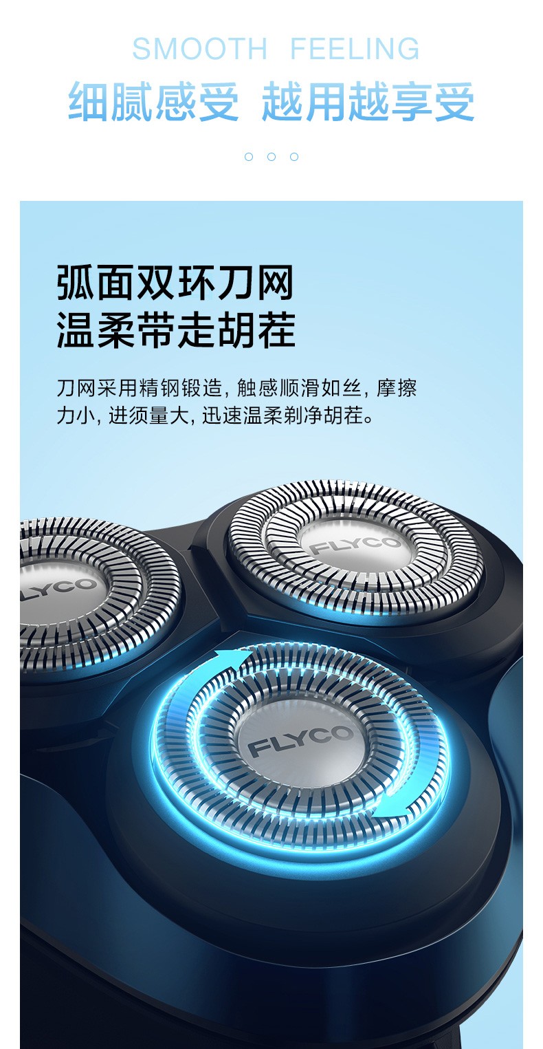 飞科（FLYCO） 电动剃须刀刮胡刀须刨男朋友老公生日礼物新年情人节礼盒装智能快充电式胡须刀 FS901极光蓝【高端礼盒装】现货速发【图片 价格 品牌 报价】-京东