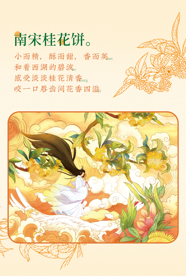 【南宋胡记桂花饼8枚/280g】南宋胡记 年货礼盒团购糕点桂花饼零食点心伴手礼节日送礼盒装280g*8枚 【行情 报价 价格 评测】-京东