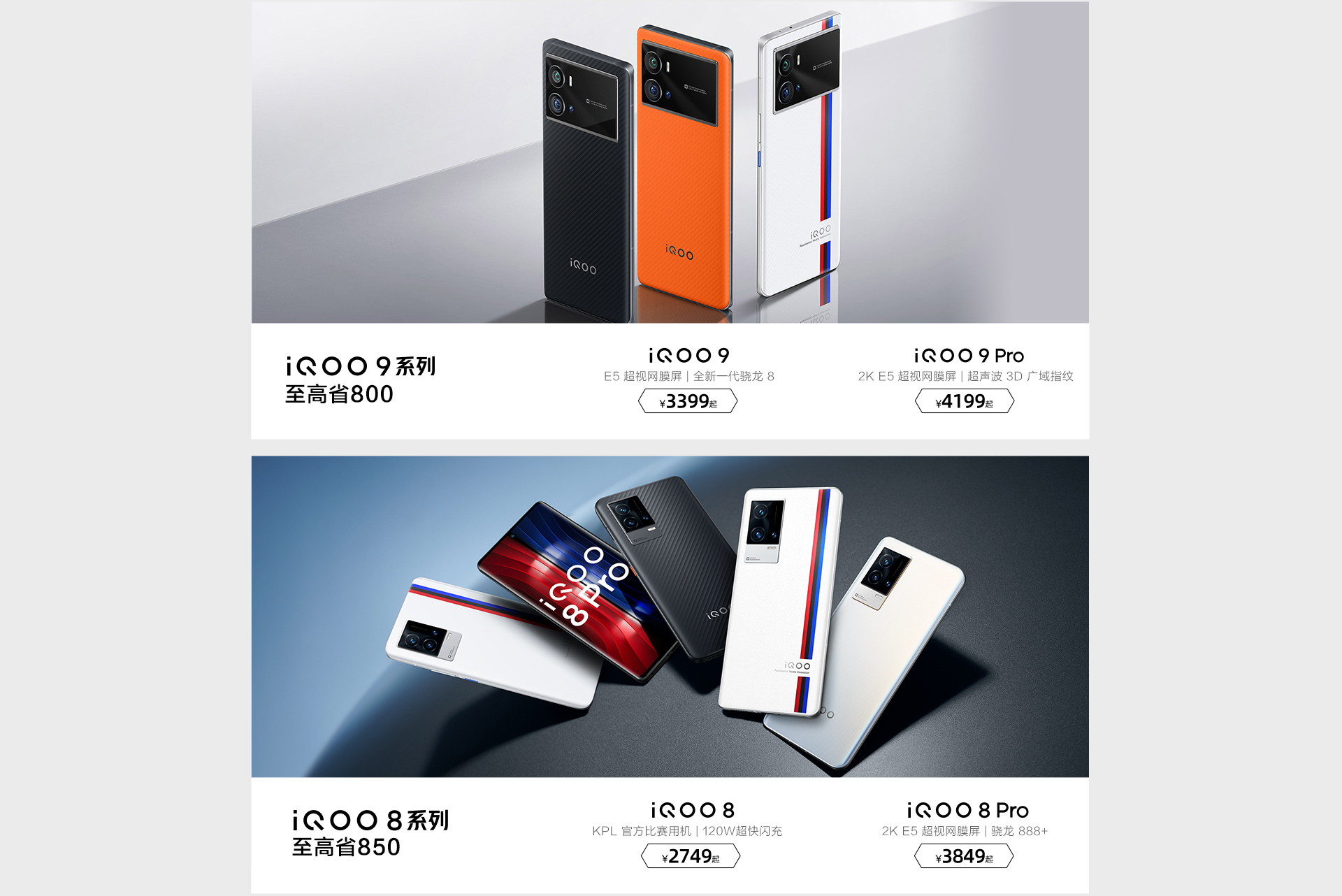 iQOO京东官方自营旗舰店 - 京东