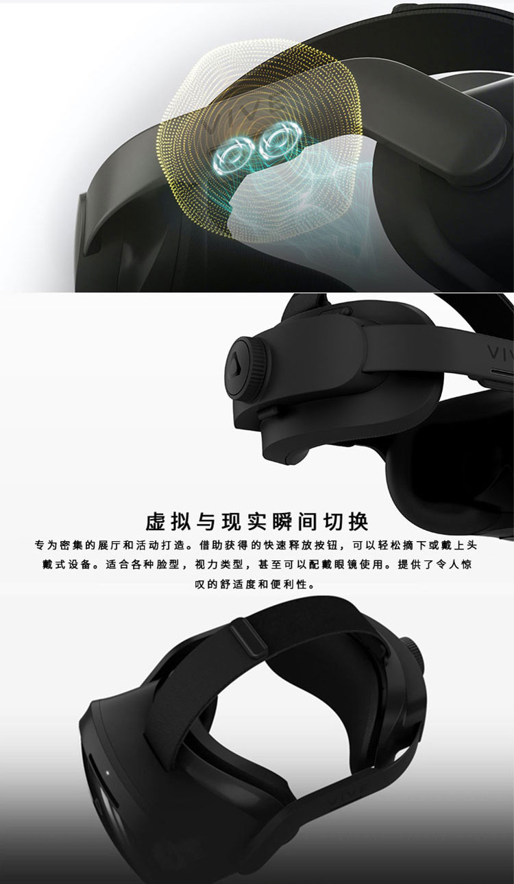 HTC VIVE Focus3 VR眼镜一体机 5K分辨率 3D头盔智能头戴式PC-VR体感游戏机 Focus3 VR一体机 可开专票（可分开多张）【图片 价格 品牌 报价】-京东