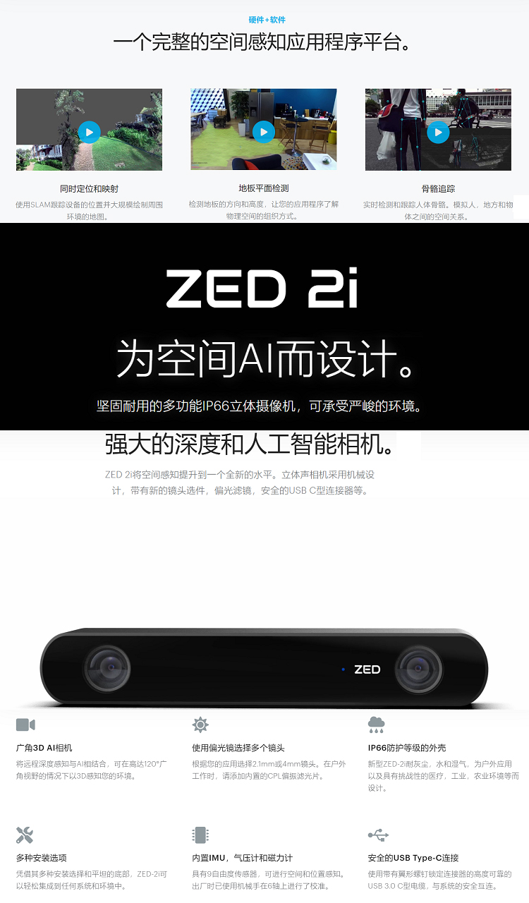 ZED 双目相机Stereolabs 2i深度相机 Kinect2.0传感器3D建模避障实感摄像头 ZED 桌面支架（适配）【图片 价格 品牌 ...