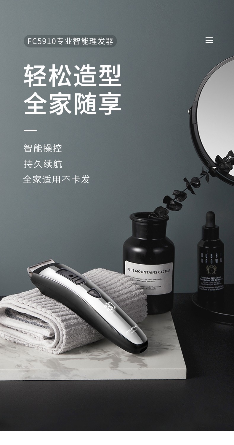 飞科（FLYCO） 理发器电推子理发围布全套剃头剪刀工具成人儿童FC5910 FC5910+钢平双剪刀+全套理发工具【图片 价格 品牌 报价】-京东