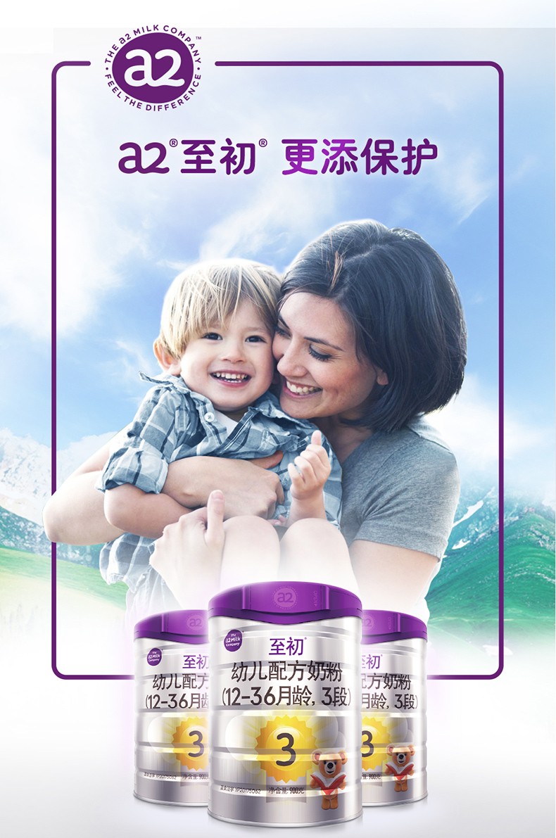 a2至初3段 幼儿配方奶粉12-36月适用900g/罐 新西兰原装进口 1罐装【图片 价格 品牌 报价】-京东