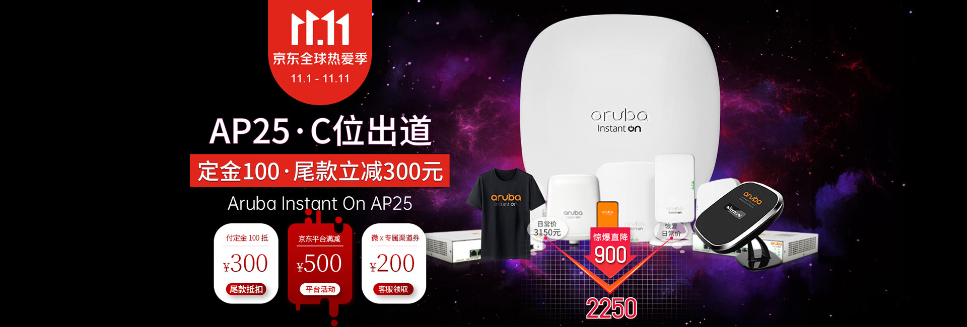 Aruba 旗舰店 - 京东