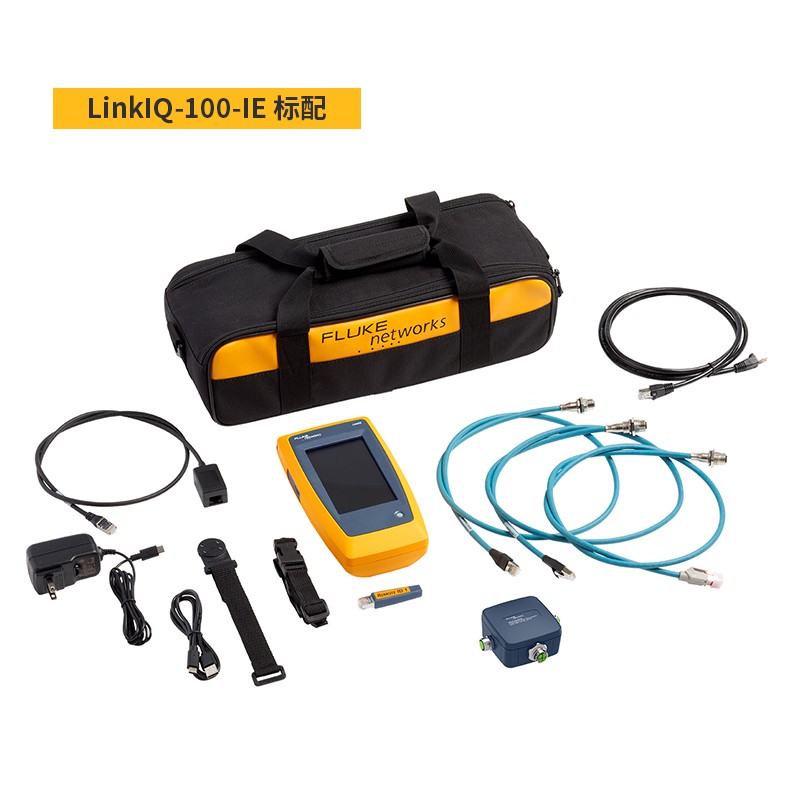 福禄克（FLUKE）网络测试仪LinkIQ智能链路通 LIQ-KIT-IE（货期4-8周）【图片 价格 品牌 报价】-京东