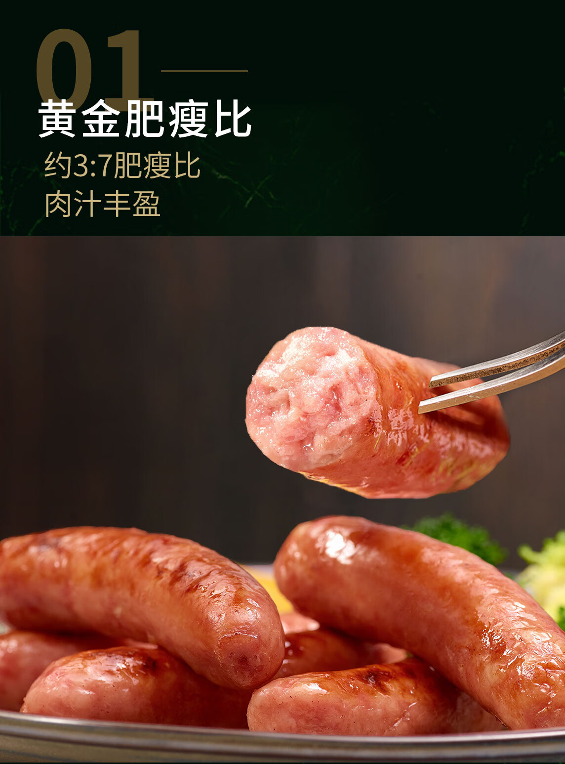 黄金肥瘦比 / 肉感十足，荷美尔台式爆汁烤肠 6 包 24 根 69 元狂促（猫超 118 元） - IT之家