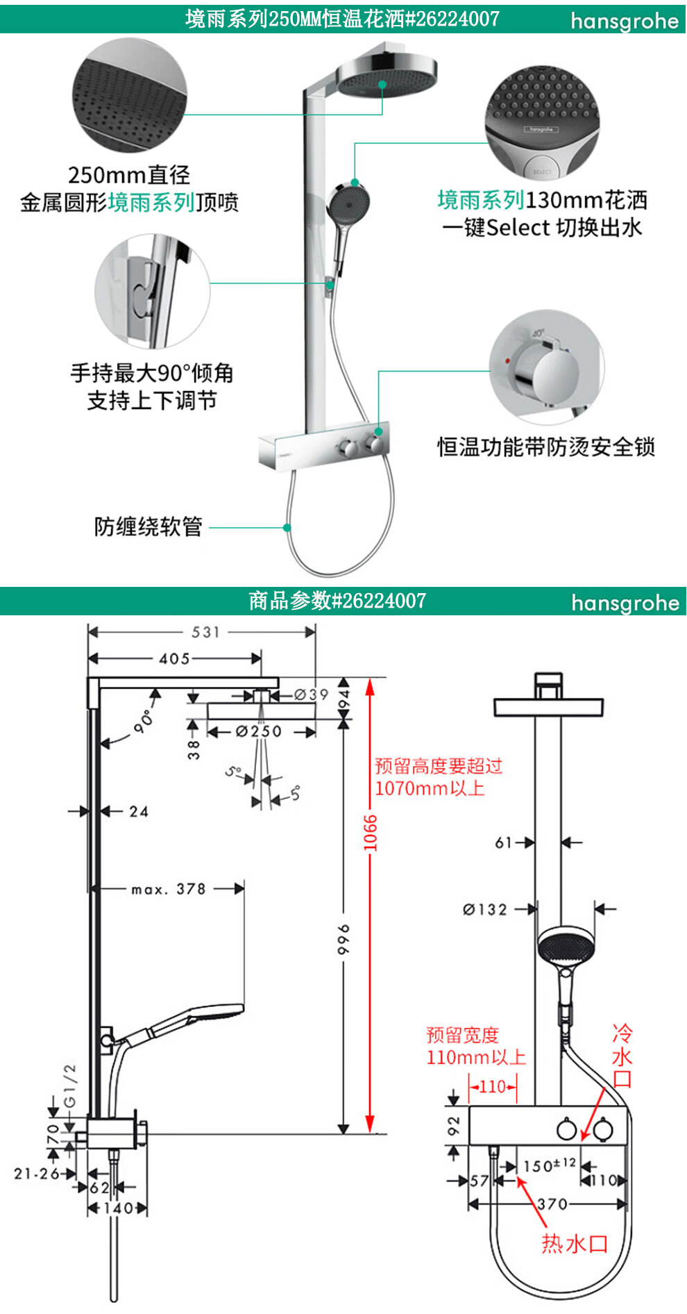 汉斯格雅（Hansgrohe） 境雨360顶喷26225007明装三速花洒喷头恒温淋浴花洒套装26224007 250境雨花洒+豪华智能马桶 ...
