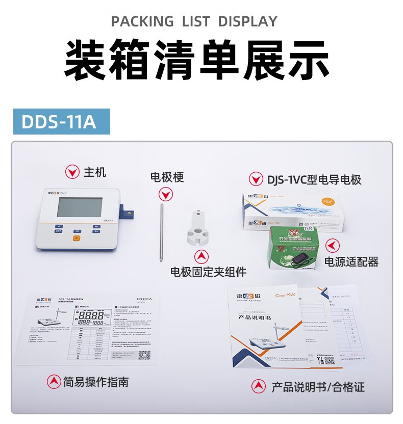 上海雷磁 台式电导率仪DDS-11A 实验室电导率测试 便携式电导率测试仪 DDB-303 DDS-307A(自动温补)【顺丰邮】【图片 价格 品牌 报价】-京东