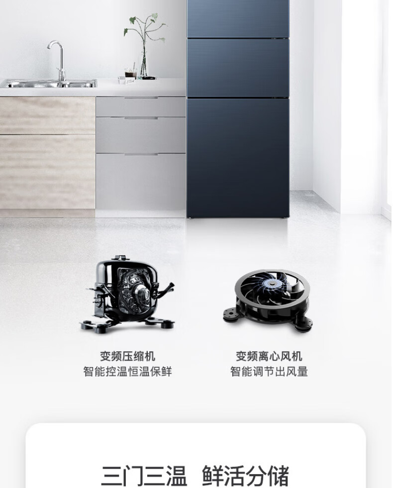 美菱271L三开门冰箱节能变频风冷无霜家用一级能效中门软冷冻双变频净味防串味冰箱 BCD-271WUP3B凯撒灰[玻璃面板]【图片 价格 品牌 报价】-京东