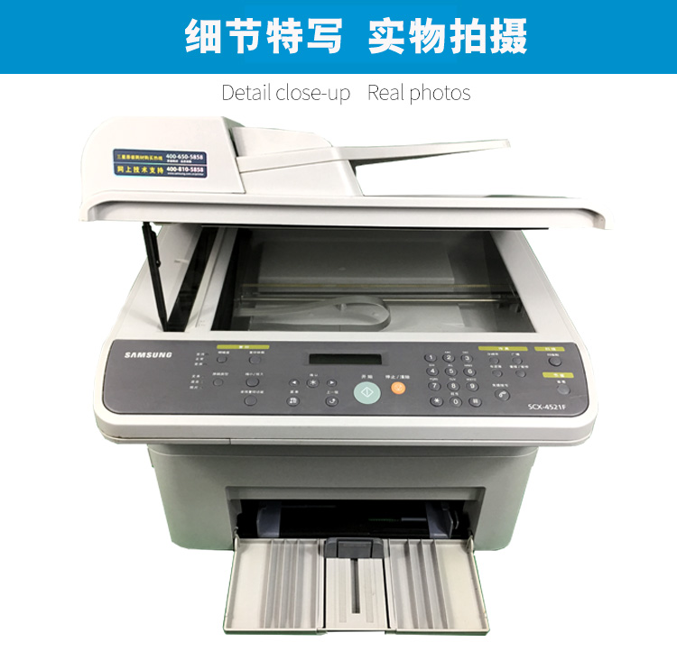 【二手9成新】三星scx-4521F打印机 A4黑白打印、复印、扫描、传真多功能激光一体机 家用办公 三星4521F/4321随机发货【图片 ...
