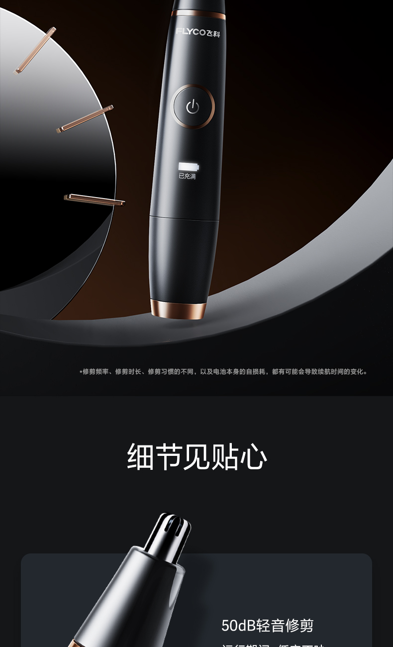 【飞科（FLYCO）FS5600】飞科（FLYCO） 鼻毛修剪器电动男士剪鼻毛器女充电式剃毛刀刮修鼻毛神器剪刀FS5600节日礼物 FS5601同款 黑金版【全身水洗 2年超长续航】【行情 ...