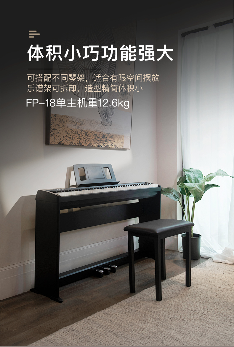 罗兰（Roland）预售便携式学习考级入门蓝牙电钢琴数码88键重锤智能FP18电子钢琴 FP18黑色+木架+三踏板+全套配件【图片 价格 品牌 ...