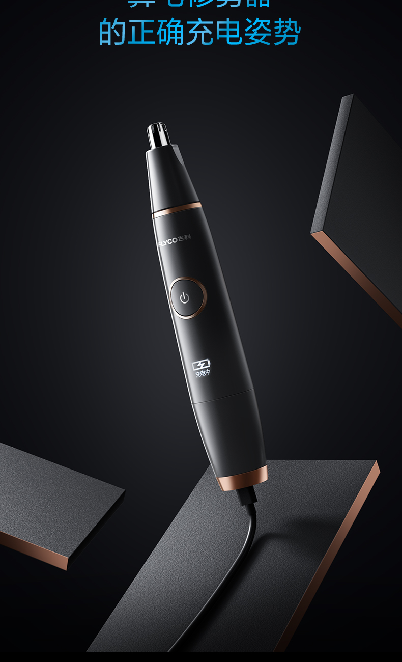 【飞科（FLYCO）FS5600】飞科（FLYCO） 鼻毛修剪器电动男士剪鼻毛器女充电式剃毛刀刮修鼻毛神器剪刀FS5600节日礼物 FS5601同款 黑金版【全身水洗 2年超长续航】【行情 ...