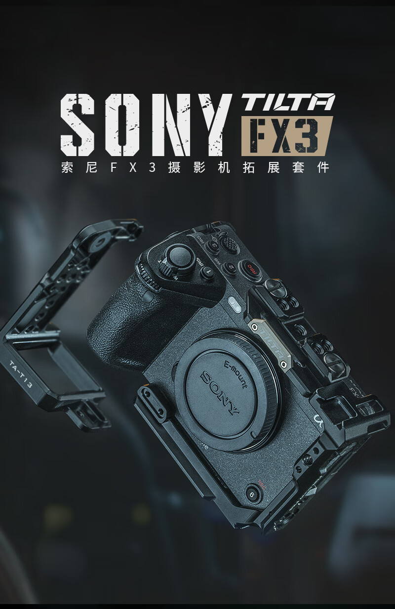 铁头 TILTA 索尼FX3\\/FX30兔笼套件机身包围战术套装轻量防刮花SONY 索尼FX3全笼-战术灰【图片 价格 品牌 报价】-京东
