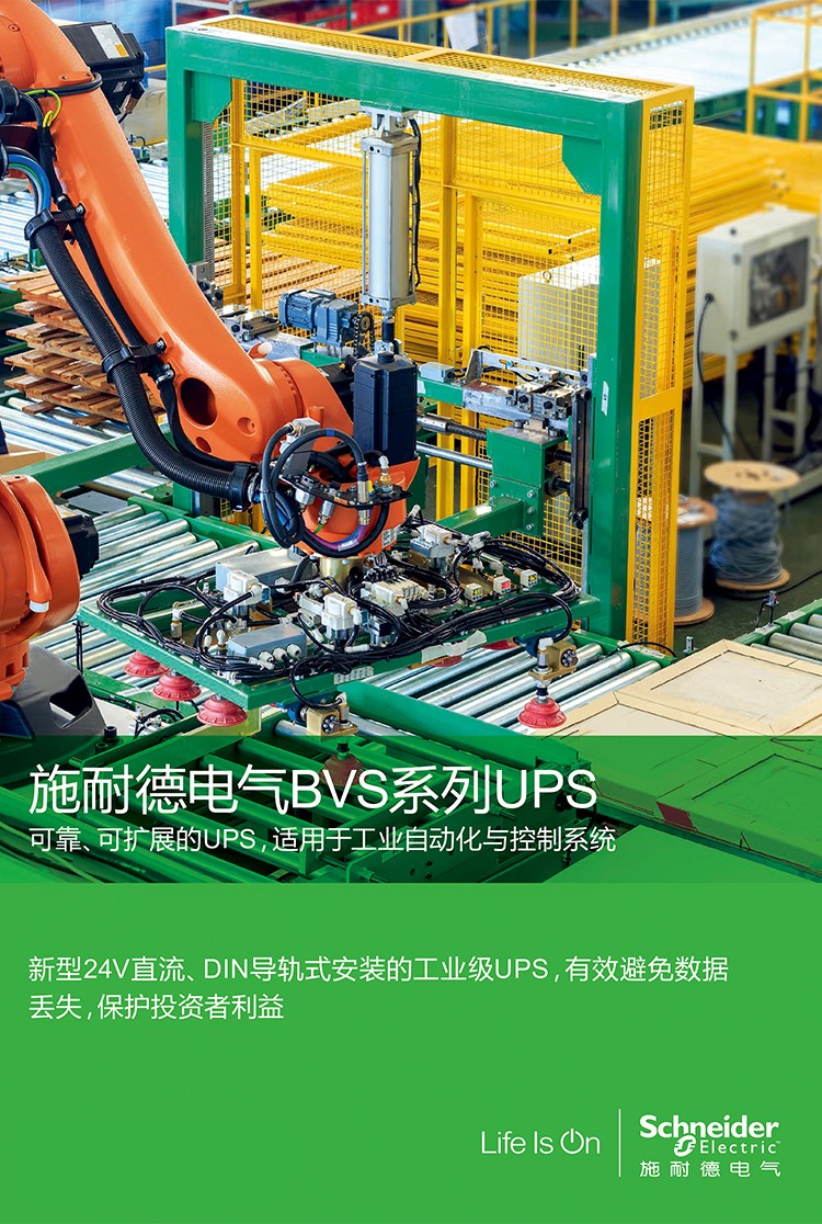 APC 施耐德 24V直流UPS电源 240W/480W DIN导轨安装 工业级ups不间断电源 ABLS1A24200 （开关电源）【图片 价格 品牌 报价】-京东