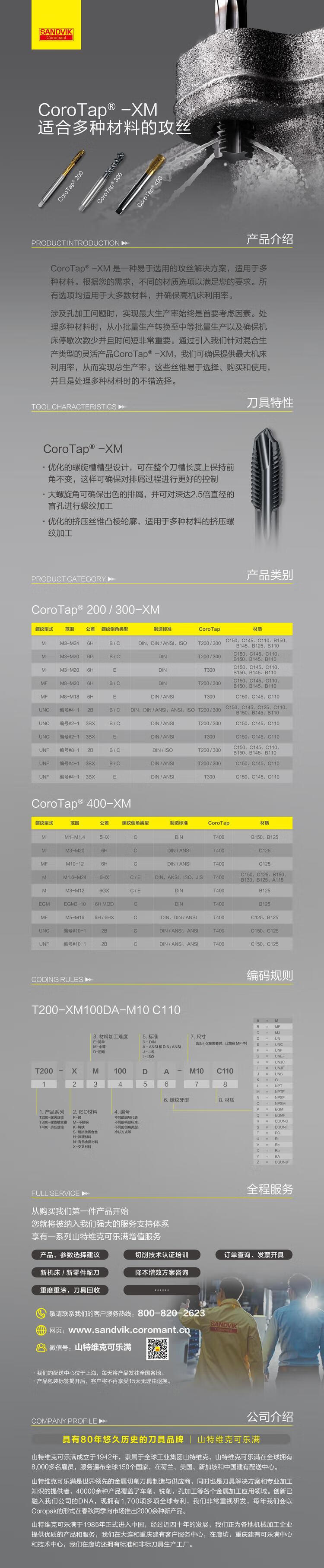 浩天采购 - 专业财务采购平台