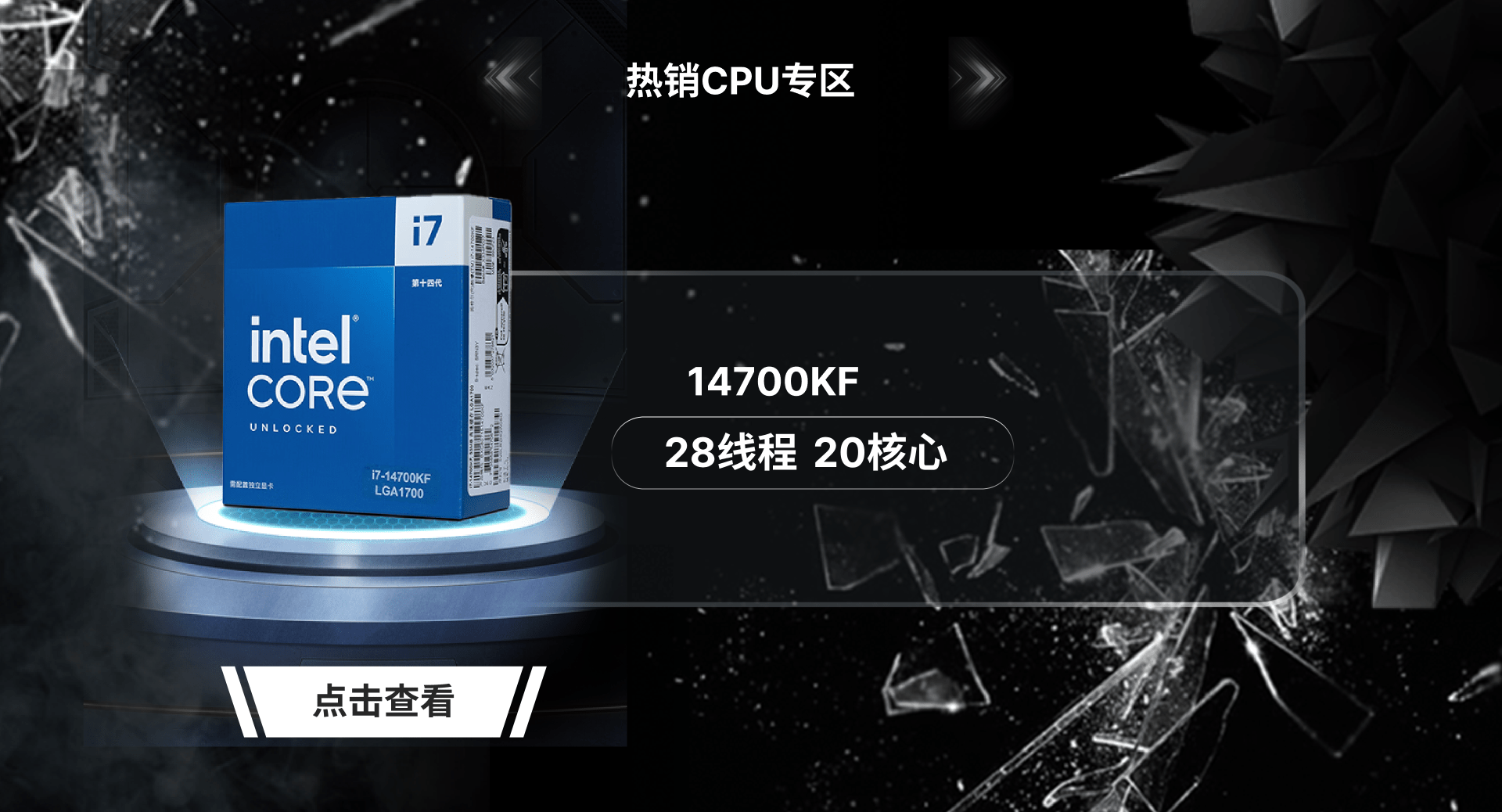 英特尔官方旗舰店 - 京东