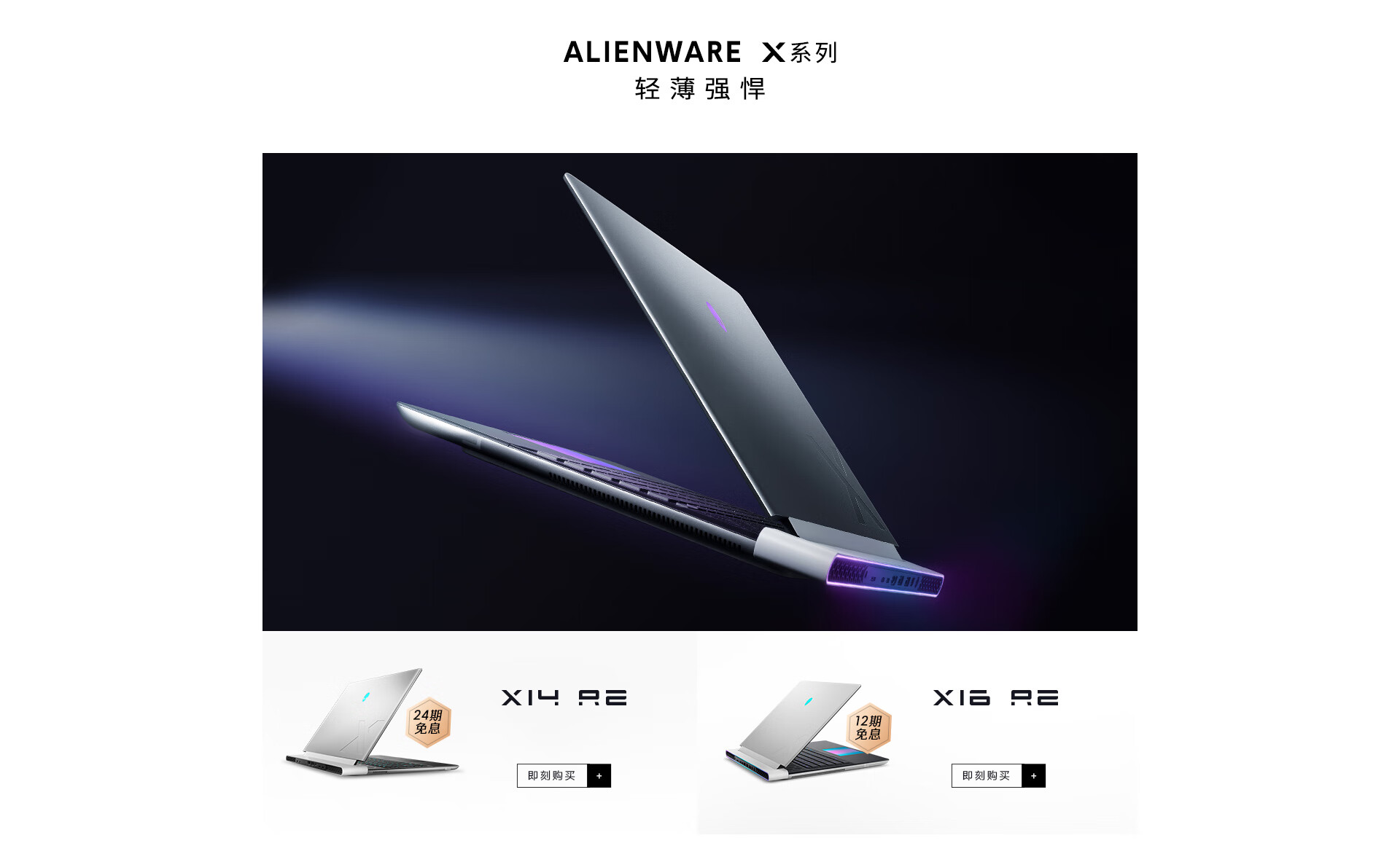 外星人官方旗舰店 - 京东