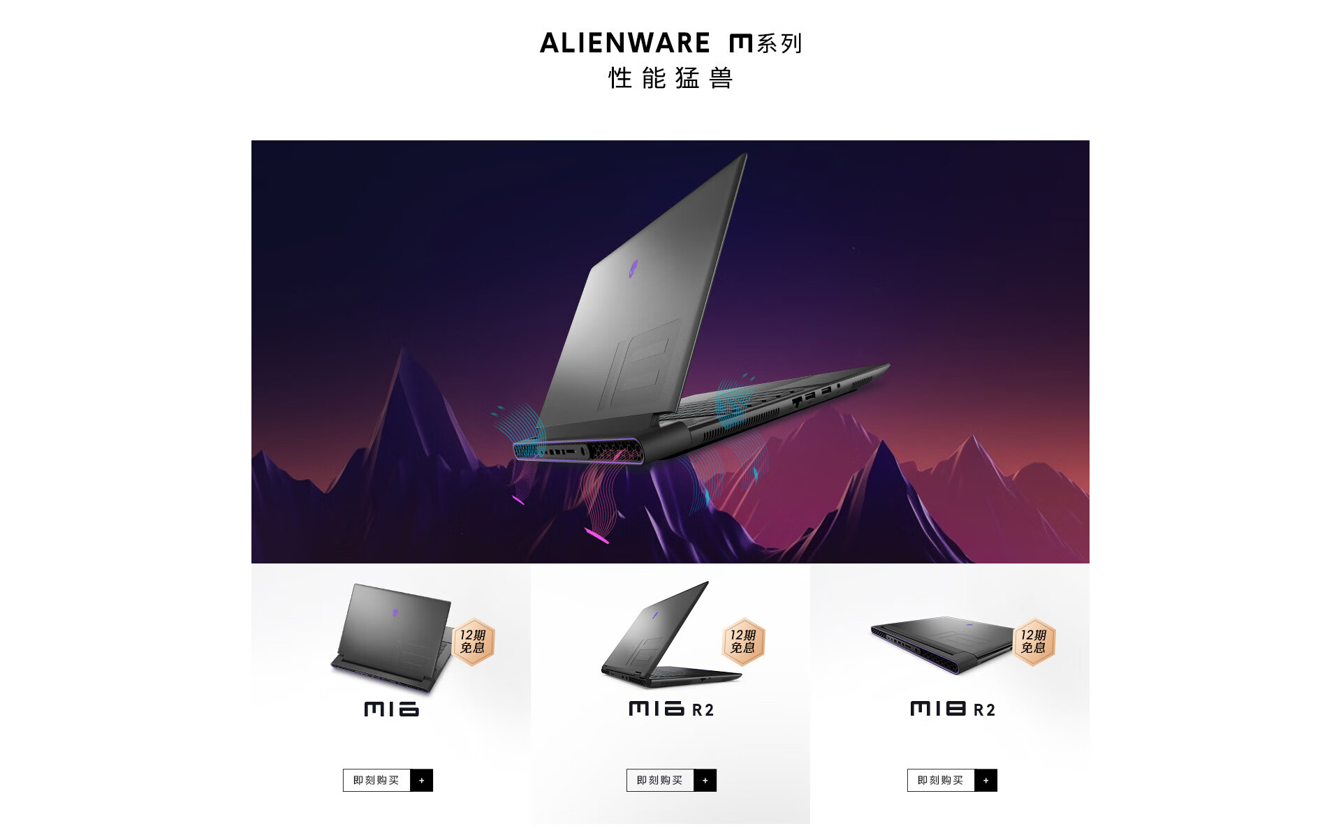 外星人官方旗舰店 - 京东