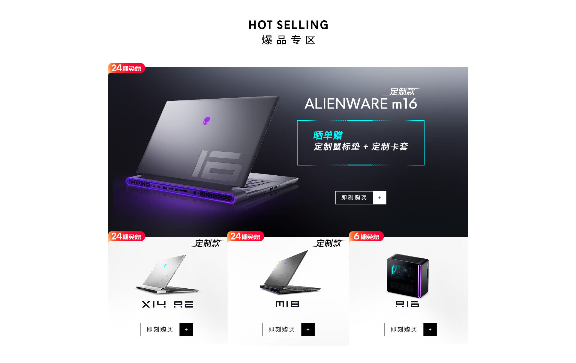 外星人官方旗舰店 - 京东