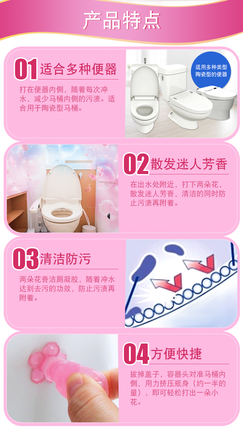 进口母婴-萌秀儿-日本 小林 马桶开花除臭除菌凝胶 森林花清香型