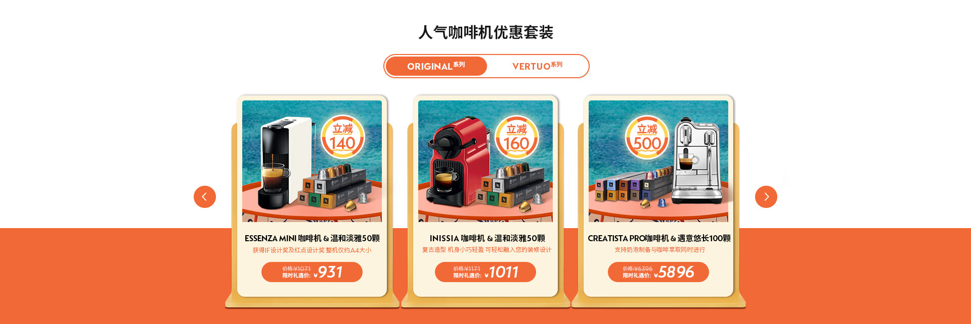 Nespresso官方旗舰店 - 京东