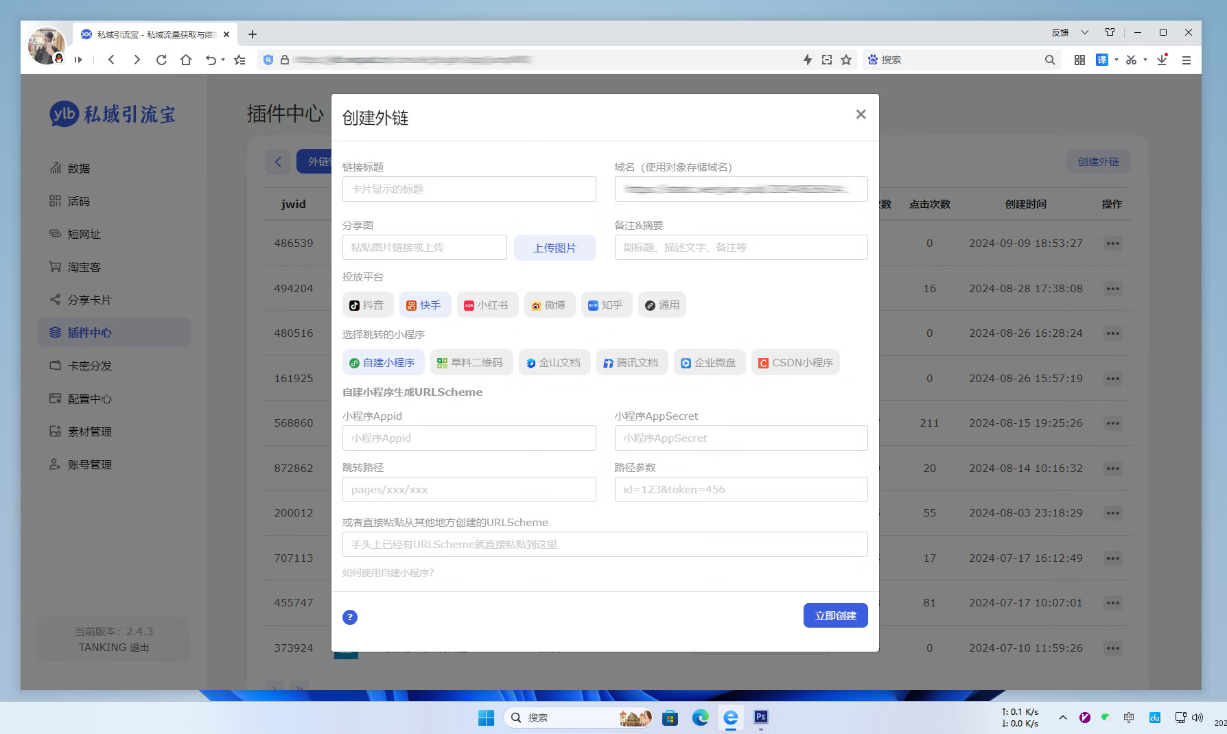 GitHub - likeyun/liKeYun_ylb: 引流宝致力于为个人、团队提供基于微信私域流量的推广、引流的效率工具。可减轻人力，有效降低资源损失、流量流失的几率。引流宝完全开源 ...