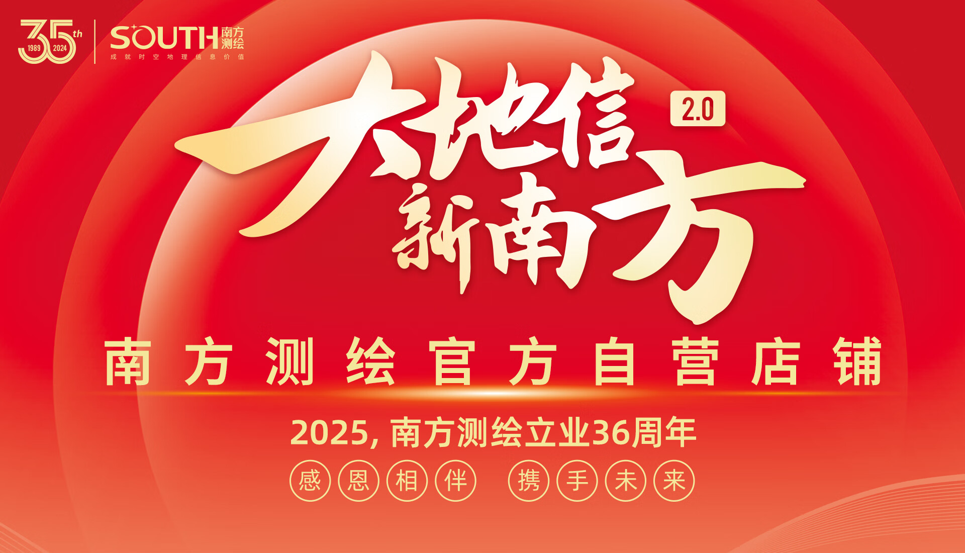 南方测绘旗舰店 - 京东