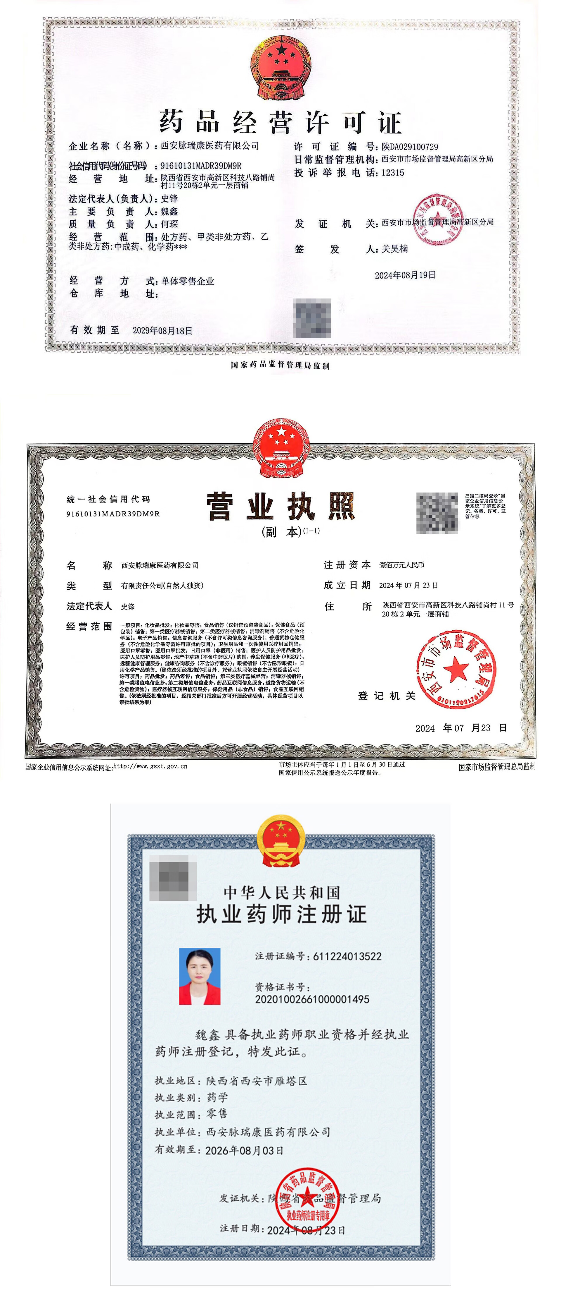 林医生医药旗舰店 - 京东