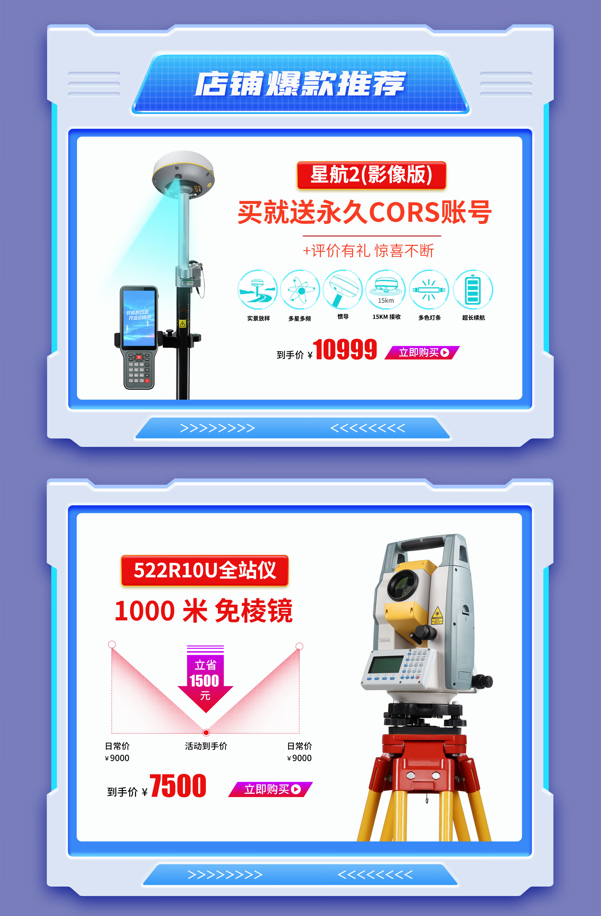 南方测绘旗舰店 - 京东