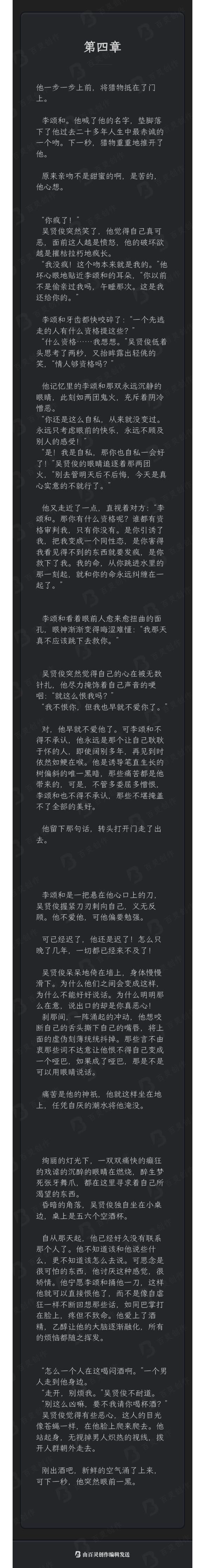 藕粉 狩猎（避雷出轨）