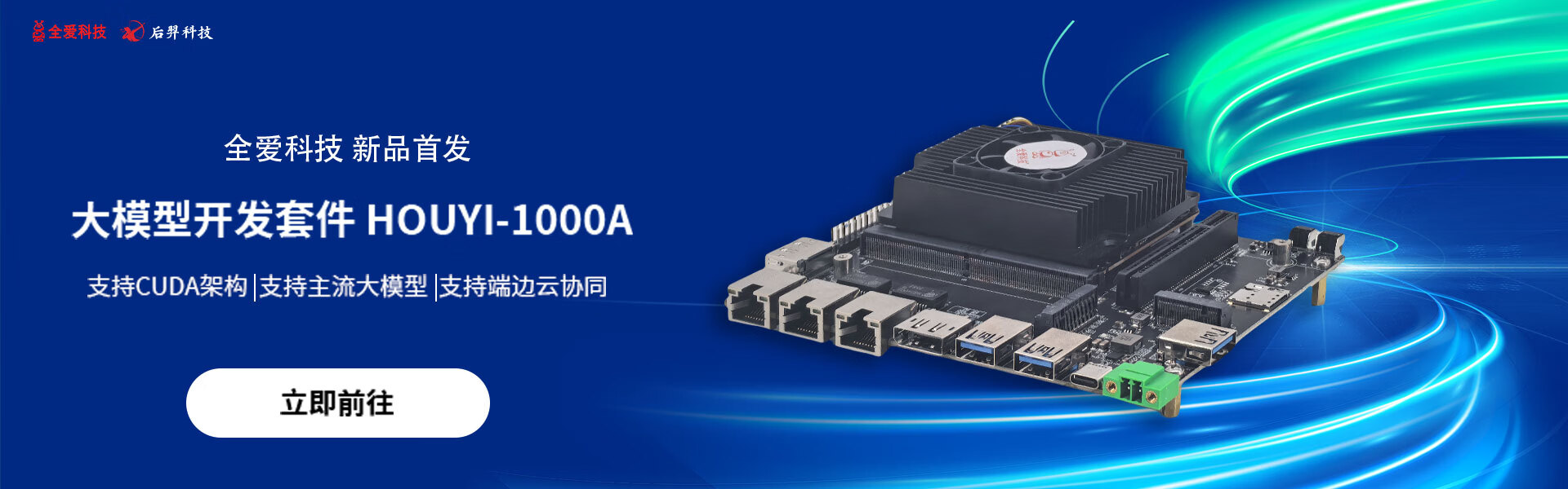 全爱科技官方旗舰店 - 京东