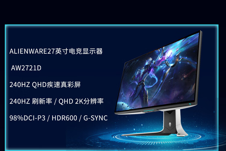 外星人（Alienware） AW3423DW 2721D 2723DF显示器准4k AW3420DW_4K_120hz 官方标配【图片 价格 ...