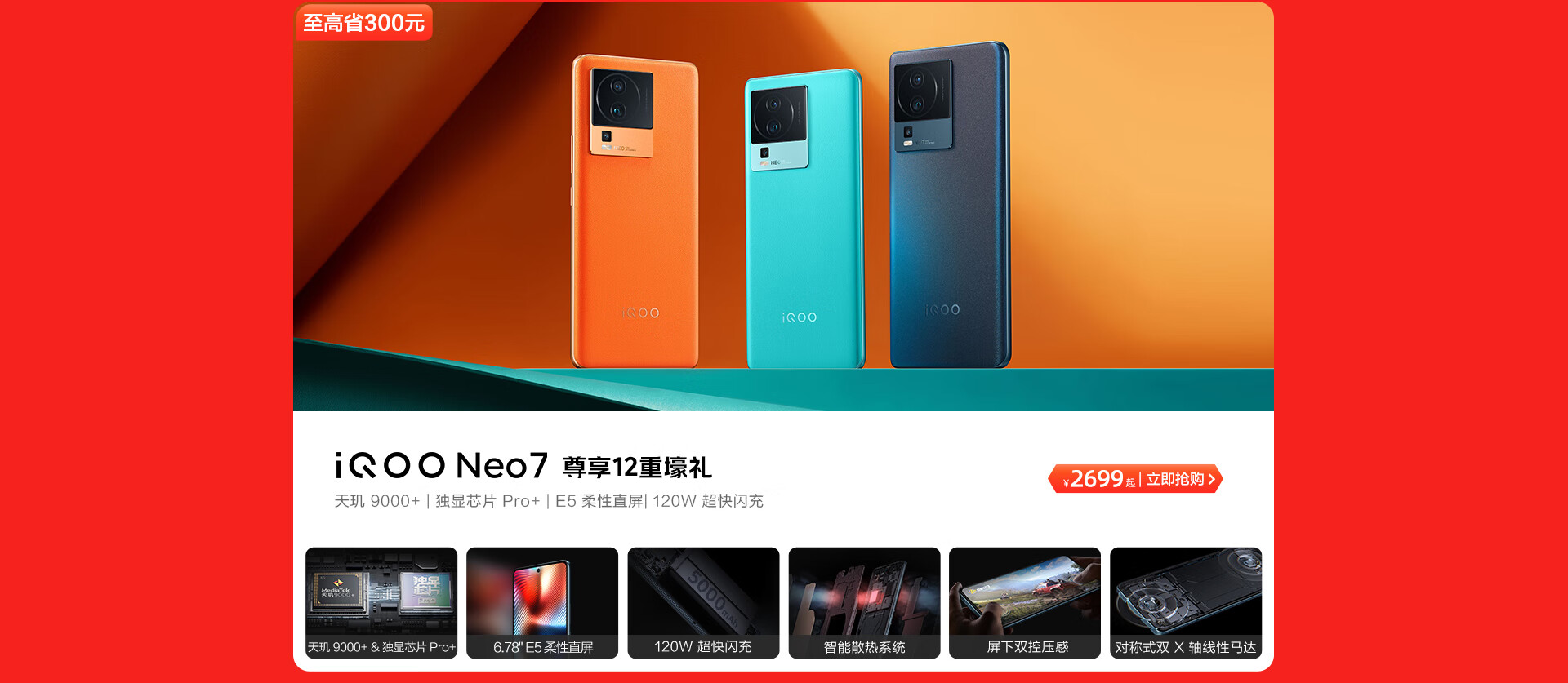 iQOO京东官方自营旗舰店 - 京东
