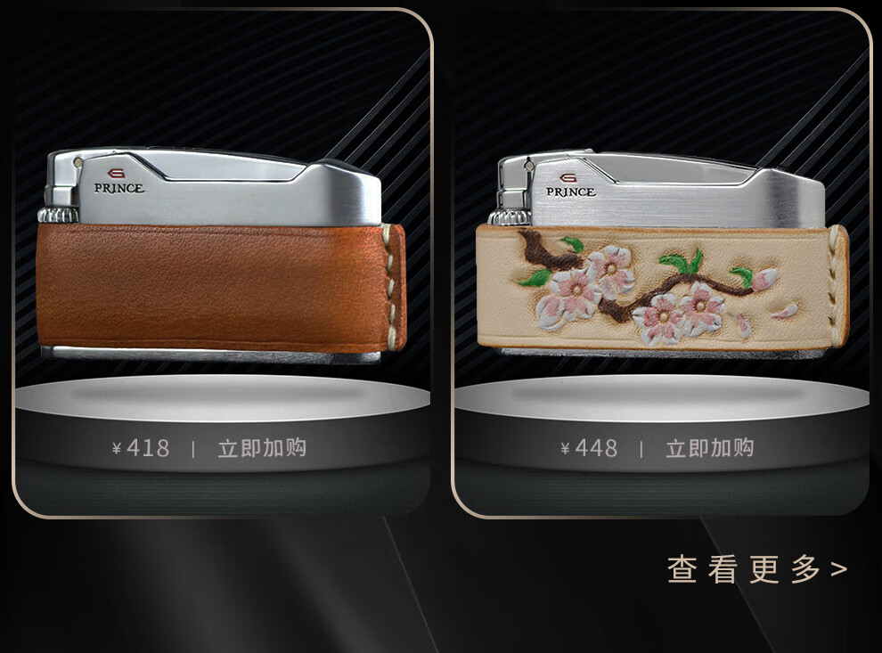 PRINCE烟具旗舰店 - 京东