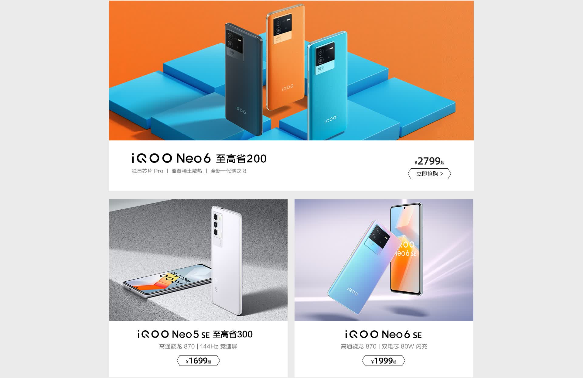 iQOO京东官方自营旗舰店 - 京东