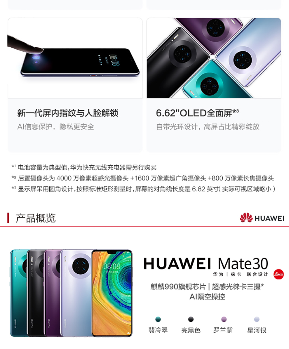 华为 mate30 4G/5G版手机 星河银 全网通6G+128G（4G版）【图片 价格 品牌 报价】-京东