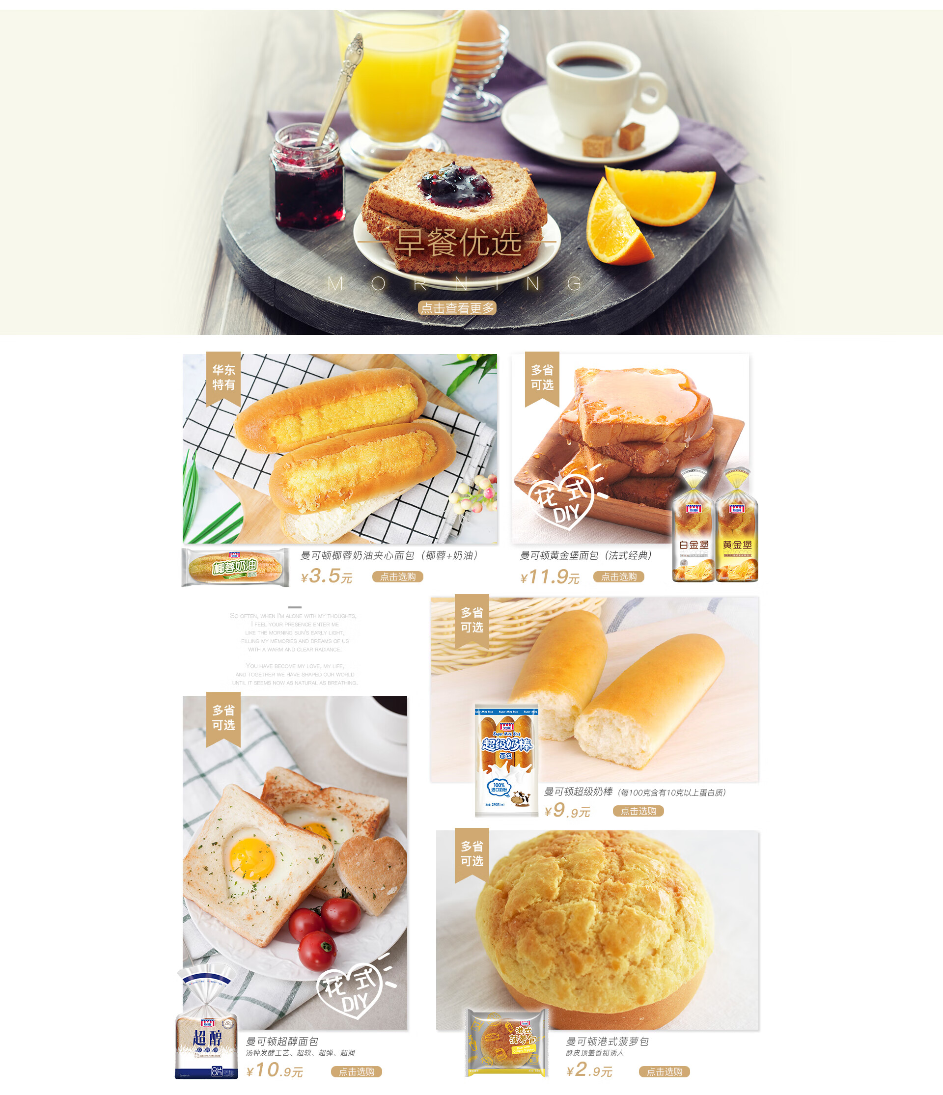 曼可顿食品旗舰店 - 京东