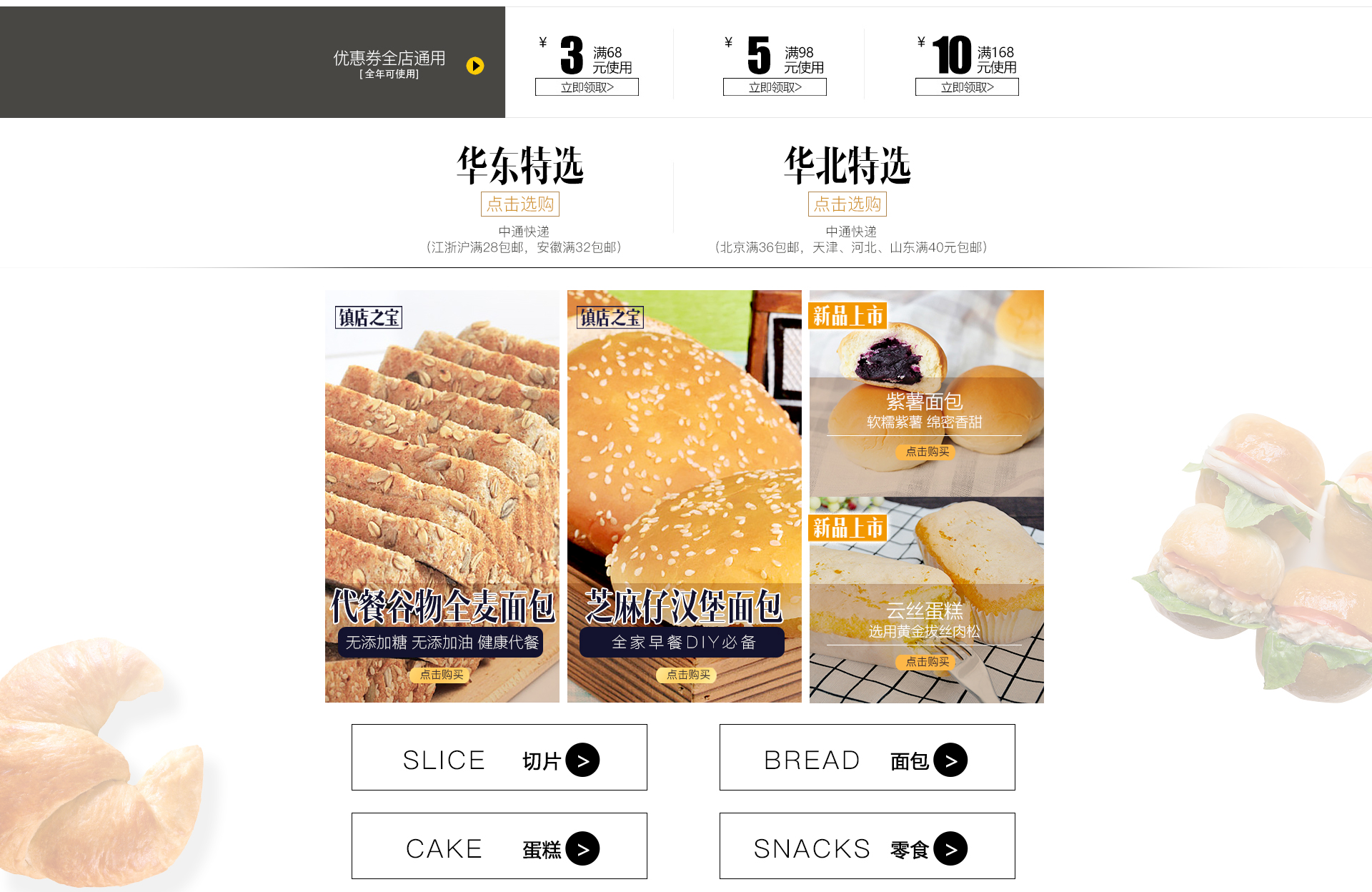 曼可顿食品旗舰店 - 京东