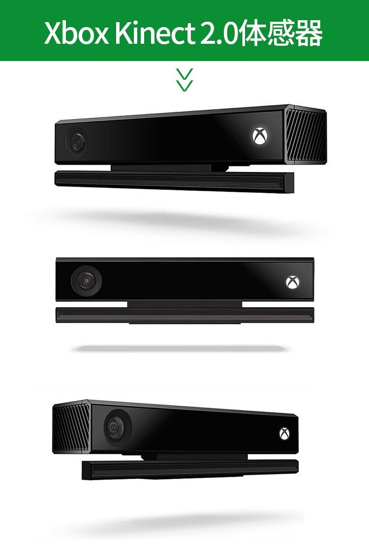 微软（Microsoft） XBOX Kinect 2.0感应器 开发高清体感摄像头Kinect体感 PC开发套装 kinect2.0体感器+官方适配器【图片 价格 品牌 报价】-京东
