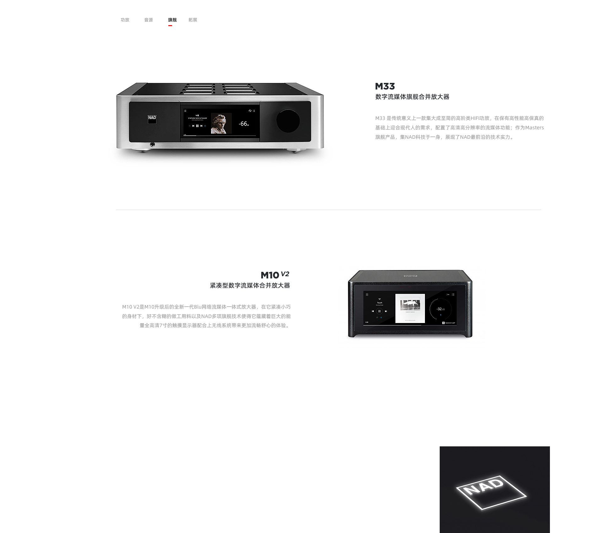 NAD影音京东自营旗舰店 - 京东