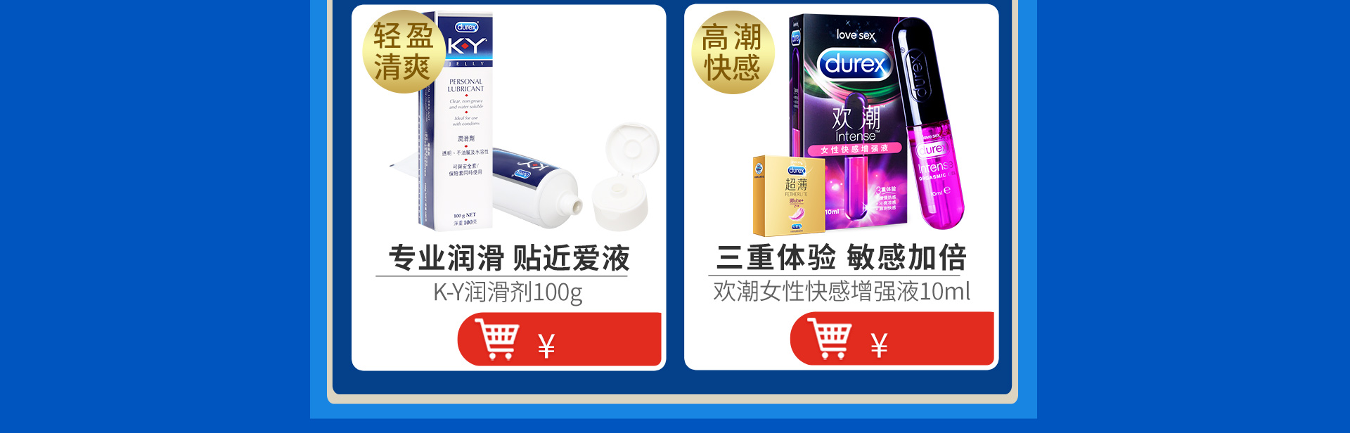 杜蕾斯旗舰店 - 京东