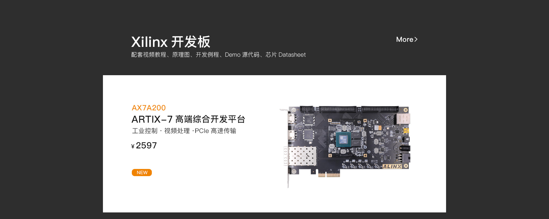 ALINX官方旗舰店 - 京东