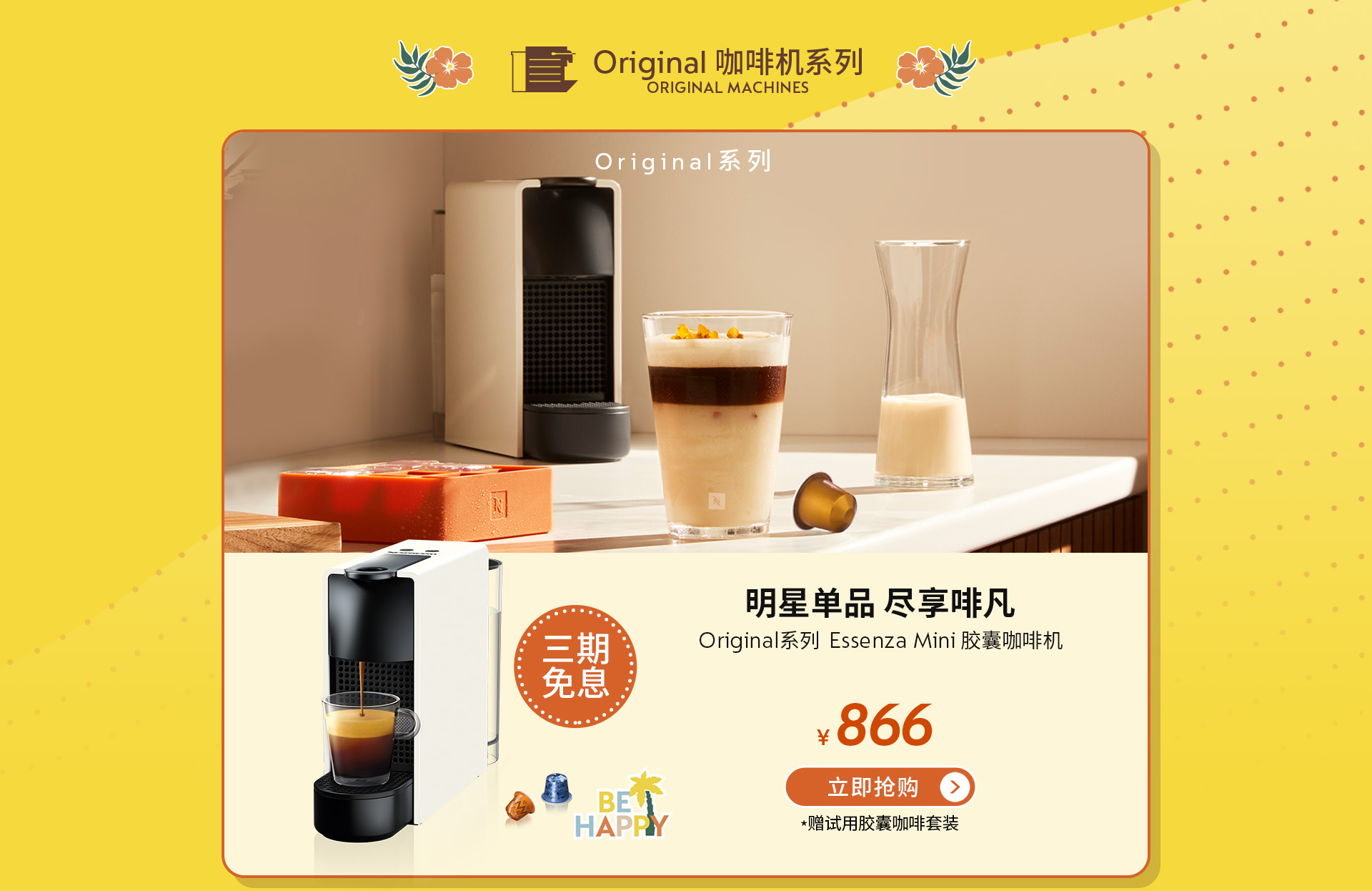 Nespresso官方旗舰店 - 京东