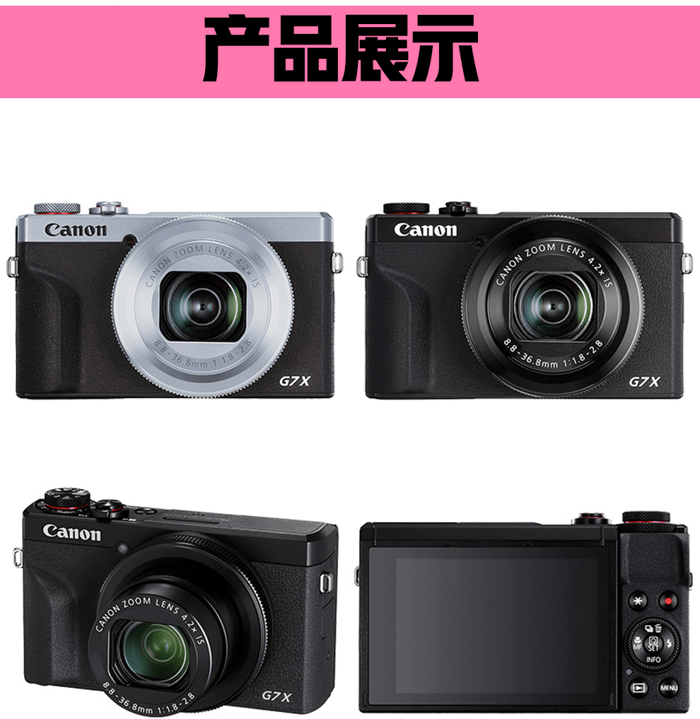佳能（Canon） G7X3 PowerShot G7 X Mark III g7x系列数码相机 黑色 官方标配【图片 价格 品牌 报价】-京东