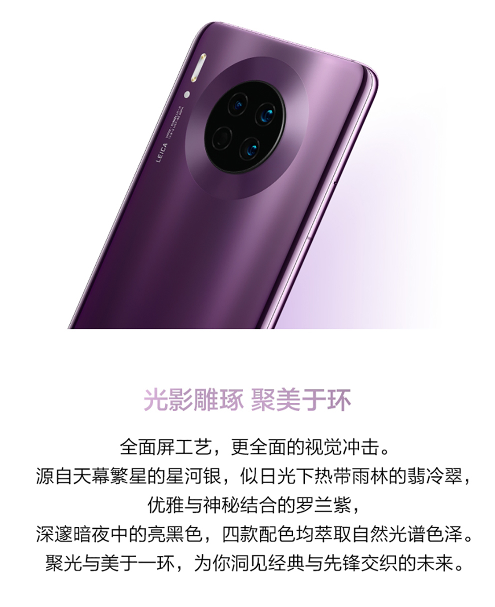 华为 mate30 4G/5G版手机 星河银 全网通6G+128G（4G版）【图片 价格 品牌 报价】-京东