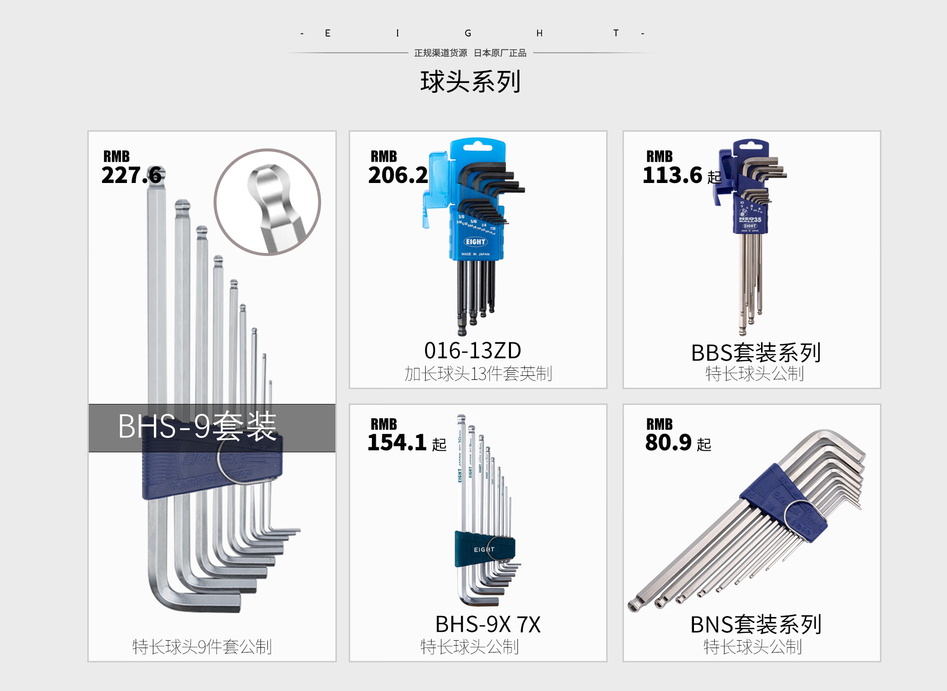 EIGHT官方旗舰店 - 京东
