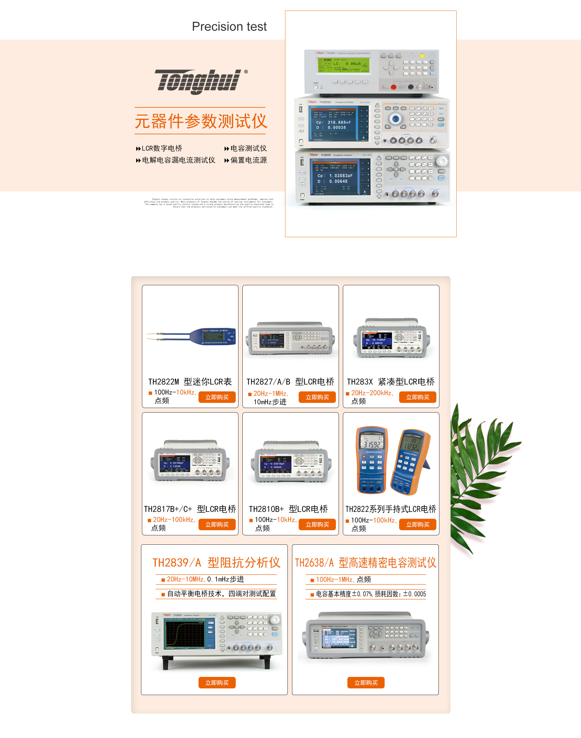tonghui旗舰店 - 京东