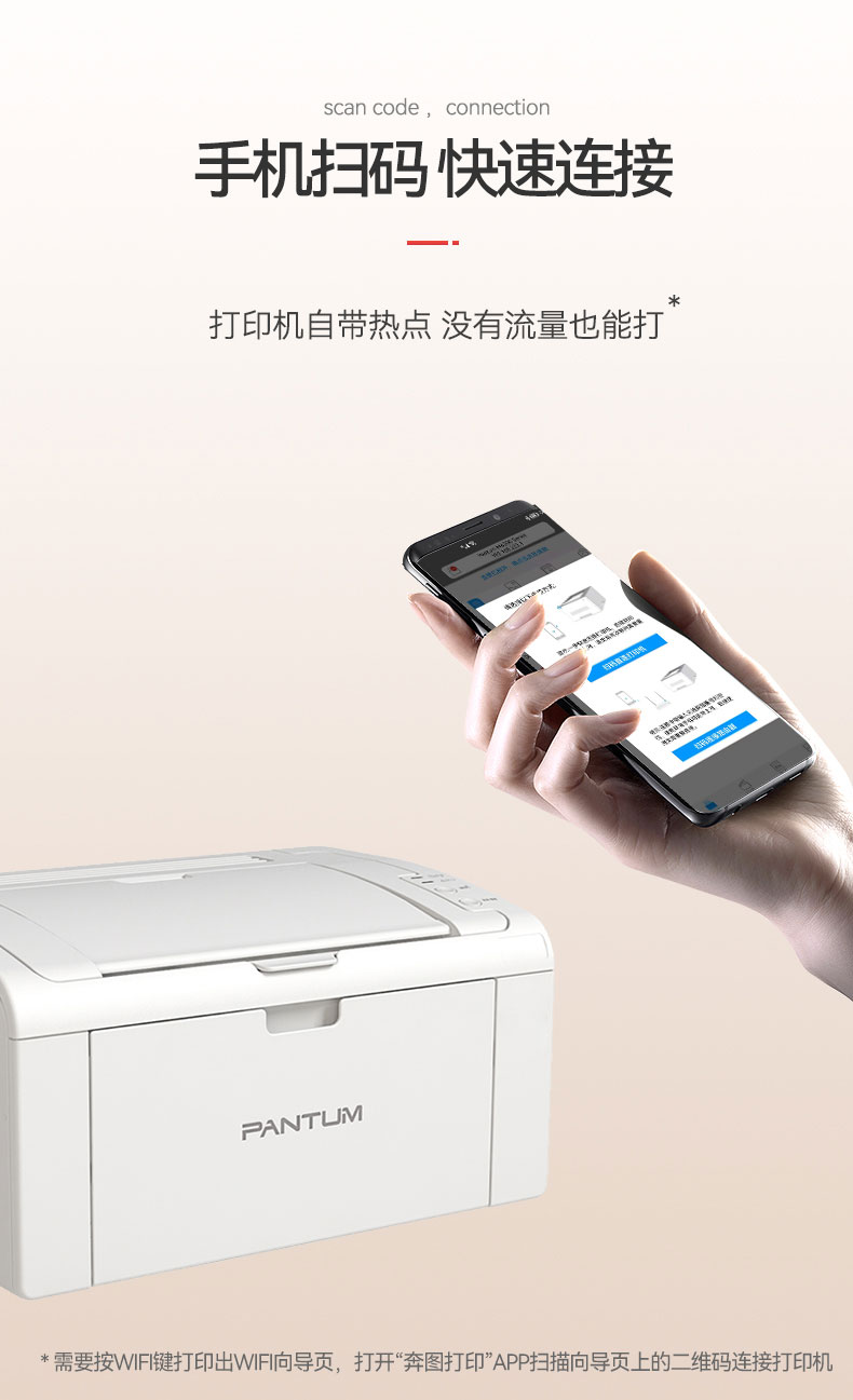 奔图（PANTUM） P2206W青春版 黑白激光家用打印机 手机直连无线打印 机身小巧 P2210W官方标配（联系客服发顺丰）【图片 价格 品牌 报价】-京东