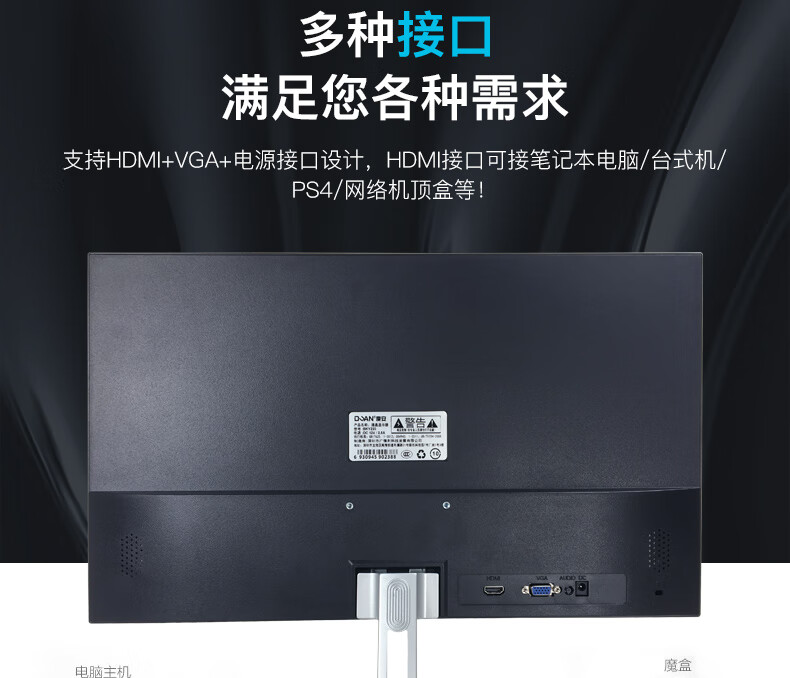 度安（DUAN）22英寸高清显示屏IPS屏幕HDMI高清游戏PS4滤蓝光不闪屏电脑显示器 22英寸黑色窄边框可壁挂【图片 价格 品牌 报价】-京东